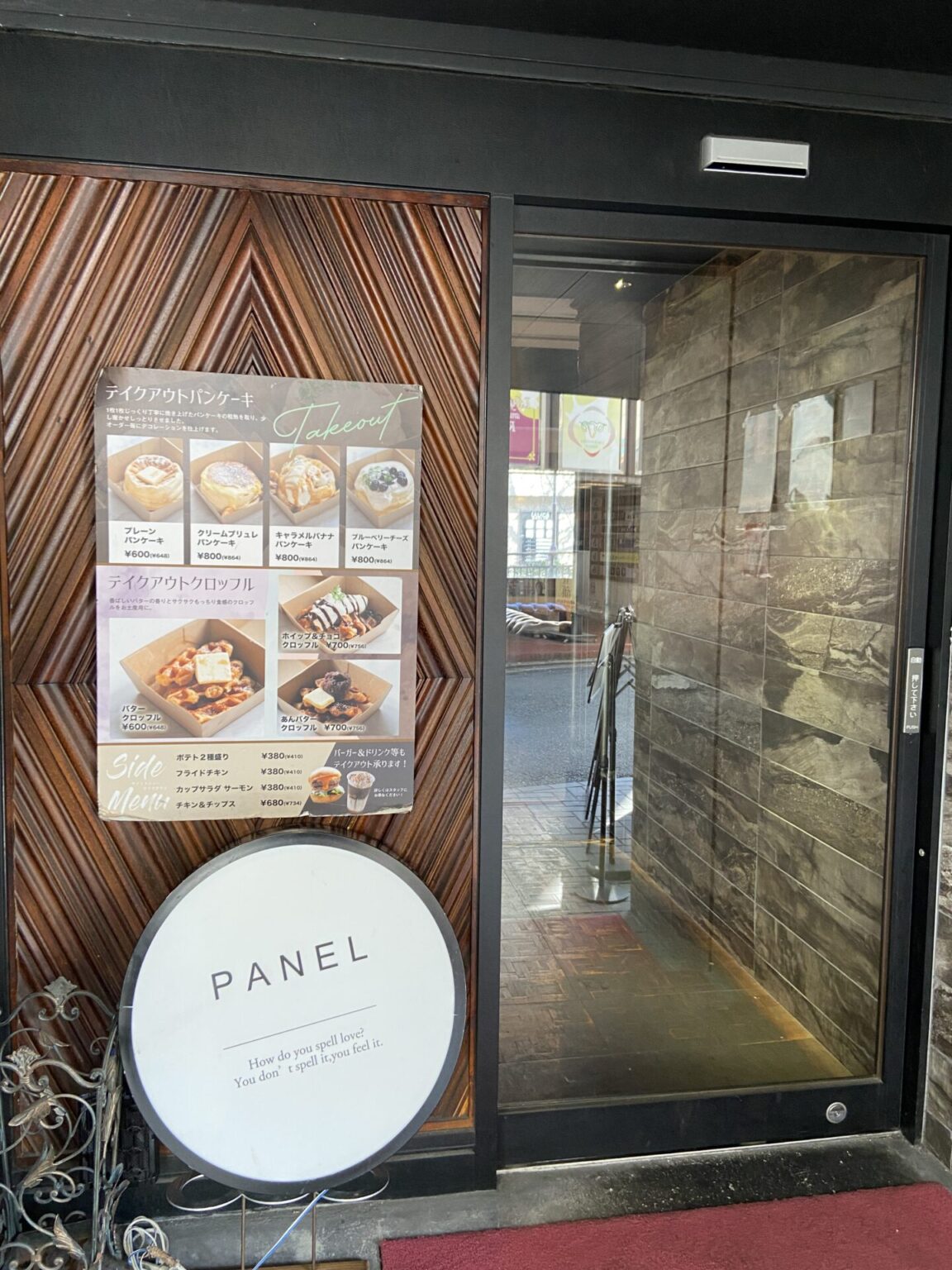 【Panel Cafe 京都店】今、京都で1番予約が取れないカフェ！予約方法や実食レビューをご紹介します！ - やまナビブログ